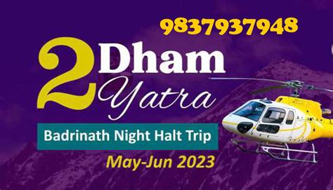 Heli Services 2 Nights Do Dham Helicopter Tour Book Packages