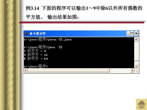 第3章 java语句及其控制结构 主要任务 了解java程序的结构，学习使用各种语句结构来控制程序的流程，完成程序的功能任务。 ppt download