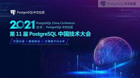 深度解析阿里云 rds postgresql 彭祥 阿里云rds产品部负责人 pdf 墨天轮文档