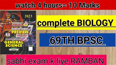 Biology Ghatna Chakra Purvavlokan Science Science Questions Quick