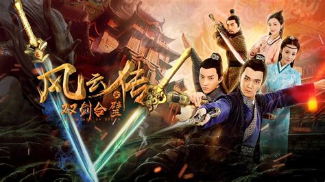 The Swords Of Storm 2020 Sinopsis Full Sarikata BM IQIYI IQ
