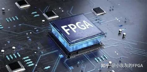 fpga是什么？fpga人才需求现状？如何学习fpga？ 知乎