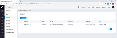python 利用百度 api 进行图像识别 图像识别api csdn博客