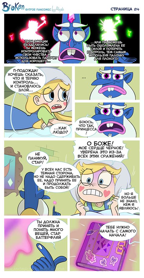 Jackie Lynn Thomas Svtfoe Characters Angie Diaz SvtFoE