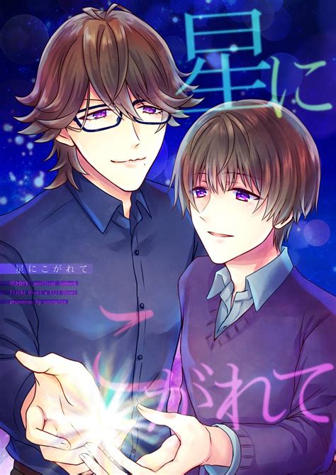 水野5 3 東4く23a on Twitter 超プリコン2023 東4く23a cocoplus 新刊星にこがれて B5