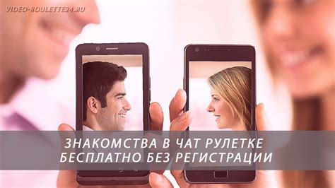 Знакомства Видео Чаты Рулетка Telegraph