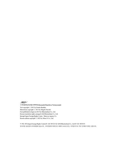 알라딘 미리보기 10층 큰 나무 아파트에 여름이 왔어요