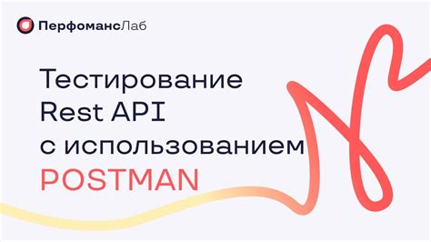 Тестирование rest api с использованием postman youtube