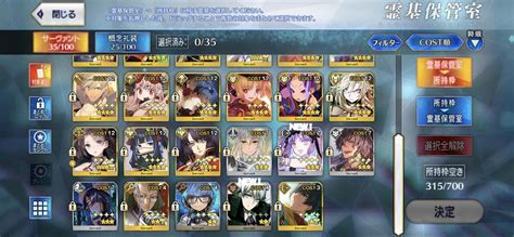 Fgo Ort