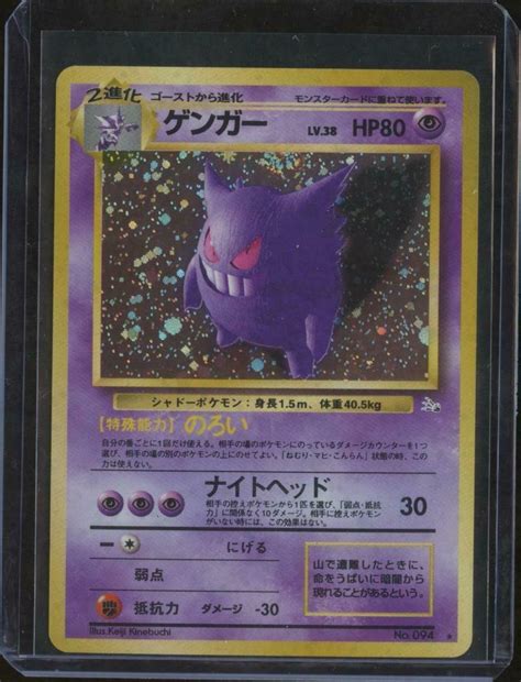 Mavin Pokemon TCG 1999 Japanese GENGAR Fossil Set Holo Rare MINT