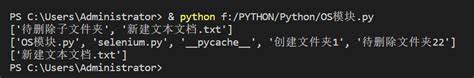 io操作、os库和glob库（python） glob python建立文件夹 csdn博客