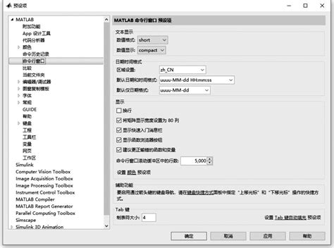 第1章 matlab r2020a概述 matlab2020a csdn博客