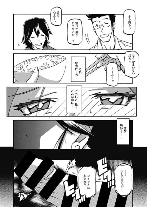 Sanbun Kyoden Gekkakou No Ori Ch Manchaku Web Manga Bangaichi