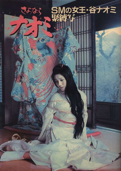 SM Queen Naomi Tani Kinbaku Japanese Bondage Copy Naomi Tani
