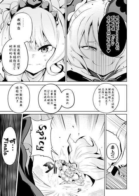 第43頁 アヘアジフ さなつき日高久志 デリパコぱーてぃぶたきゅあ デリシャスパーティプリキュア 中国翻訳 DL版