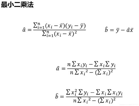 最小二乘法概念和代码示例 最小二乘法代码 csdn博客