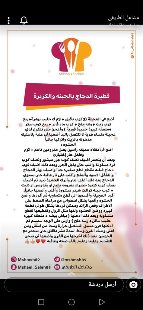 Pin von Sana Azhary auf طبخات وضيافة عربية وعالمية