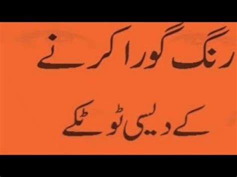 Face Whitening Home Remedy Sikn Whitening Homemade Remedy Beauty Tips