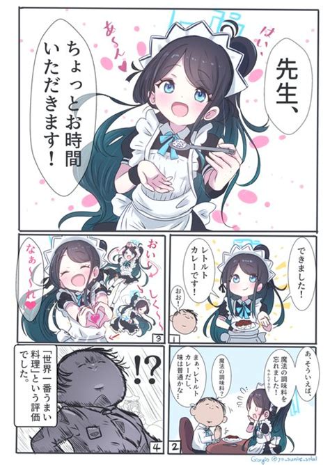 ブルアカ ブルアカ ちょっとお時間いただきます 世界一のレトルトカレーでした Giorgio ジョジョ LOVE PHANTOMの漫画