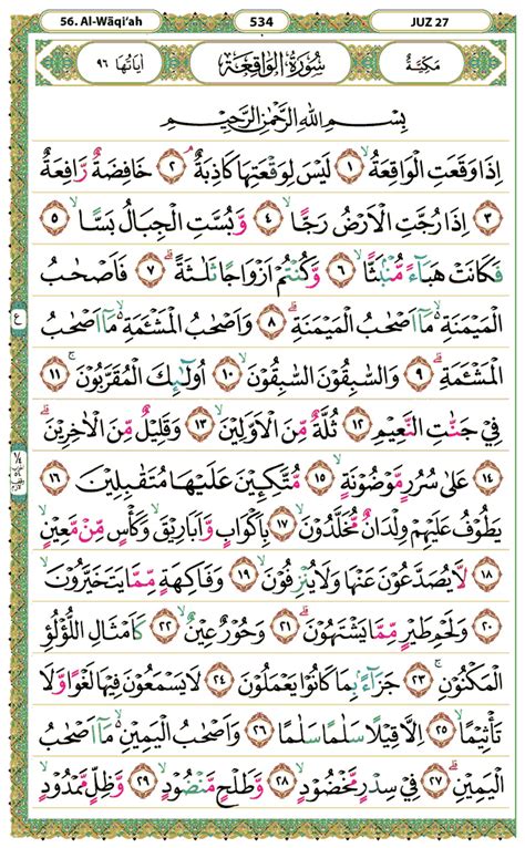 Surat Al Waqiah Full Teks Arab Latin Arti Kandungan Dan Manfaatnya