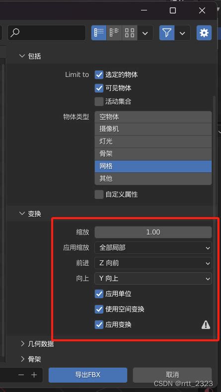 搭建 blender python api 的外部开发环境 blender api csdn博客