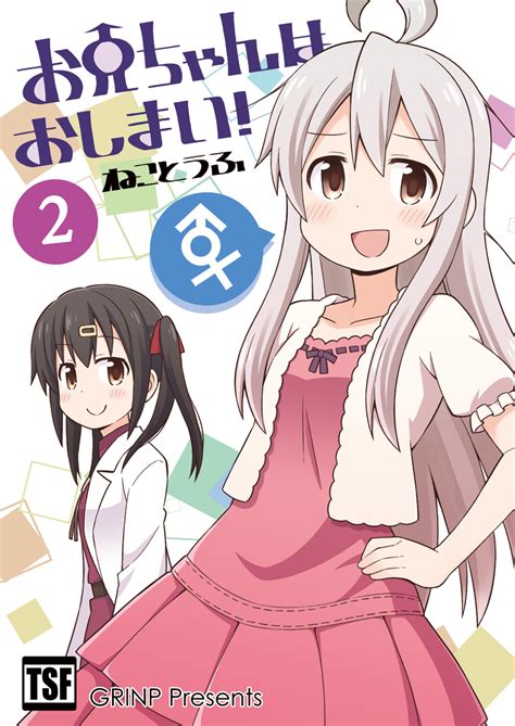 Oyama Mahiro And Oyama Mihari Onii Chan Wa Oshimai Drawn By
