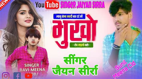 मर नश नश दख जन परय क सथ दखय स Sad song Singer jaiyan