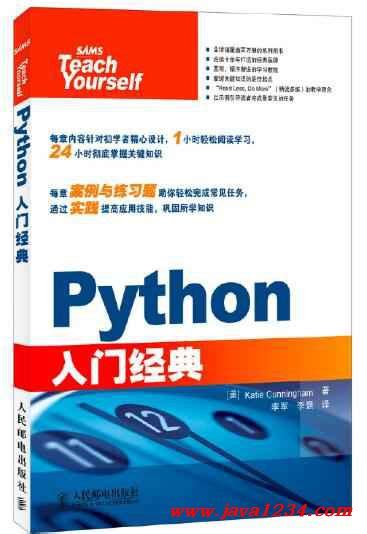 python入门经典 pdf 下载 java知识分享网 免费java资源下载
