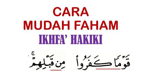CARA MUDAH MEMAHAMI IKHFA HAKIKI DAN CARA MEMBACANYA HUKUN NUN MATI