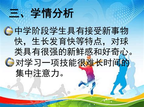 人教版八年级 体育与健康 第五章 排球正面双手垫球 课件 共15张PPT 21世纪教育网