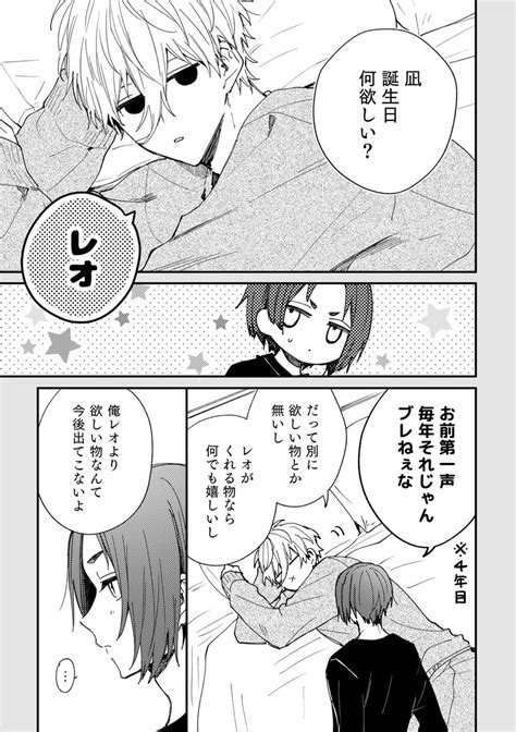 うお太 on Twitter RT fe cmpu なぎれおngro ngの4年目の誕生日プレゼントの漫画