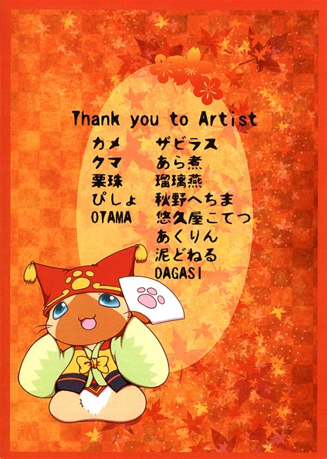Danna Danna Sonna Ni Nomimasareru To Onaka Ga Taputapu Ni Nyacchimai