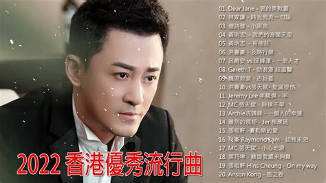 Hong Kong Cantopop Kkbox Dear Jane