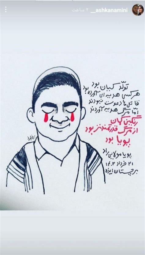 LiveIranNews on Twitter قیام نهایی اشکان امینی برادر جاویدنام مهسا