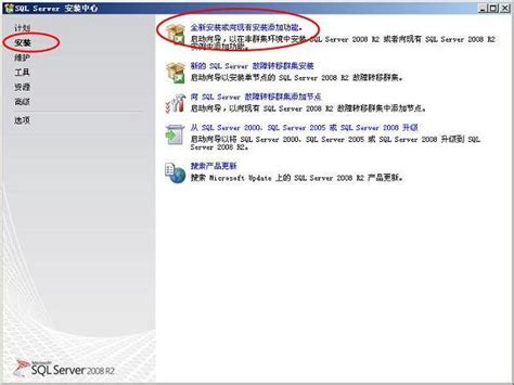 sql server 2008 r2 安装步骤（多图完整版） 知乎