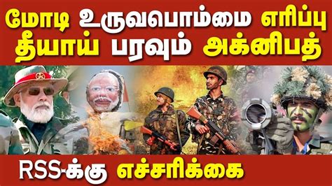 Agnipath Scheme Protest Periyarist Youths Protest Against Agneepath