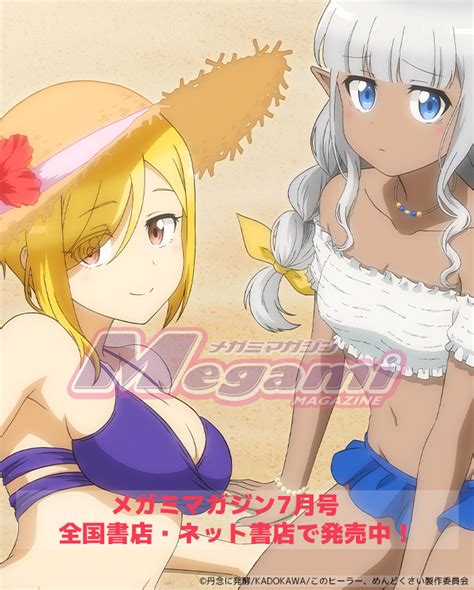 このヒーラーめんどくさい HP 6