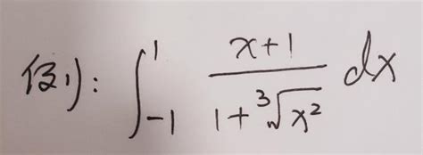 matlab二重定积分 高等数学之定积分的计算方法总结 csdn博客