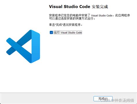 vscode安装配置使用教程（最新版超详细保姆级含插件）一文就够了 vscode使用教程 csdn博客