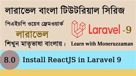install react js in laravel 9 laravel bangla tutorial youtube