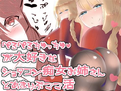 Rj Sweet Sugar Momma Gets Sloppy With A Boy Hentai Asmr