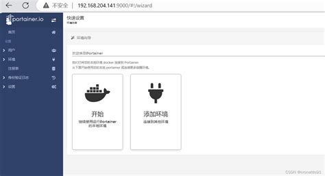 docker容器与虚拟化技术：openeuler 部署 docker ui openeuler docker csdn博客