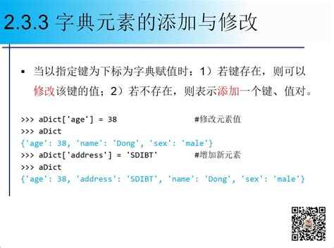 1900页python系列ppt分享二：python序列（列表、元组、字典、集合）（154页） Csdn博客