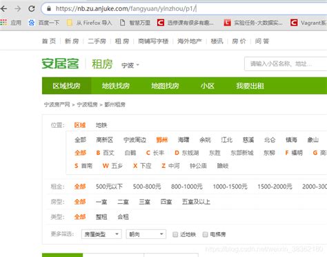 python 如何通过网络爬虫 简单爬取“安居客”网站的租房信息 安居客 pythn csdn博客