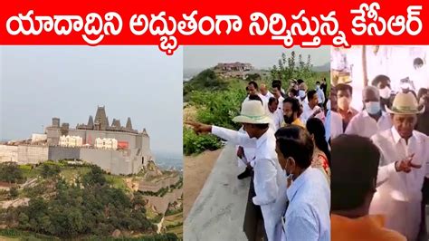 CM KCR Visits Darshan Sri Laxmi Narasimha Swamy Yadadri Temple At