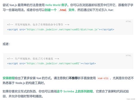 vue心得体会 vue实践报告内容与心得 csdn博客
