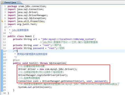 jdbc入门、jdbc连接数据库 用jdbc连接数据库技能点 csdn博客