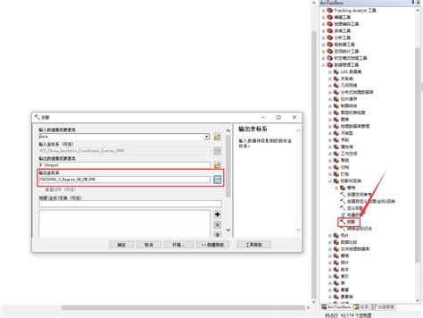 如何将带经纬度的点数据导入arcgis投影后的底图中？ 经纬度和投影坐标放在一起 csdn博客