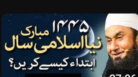 New Islamic Year Molana Tariq Jameel Sahb New Bayan Youtube