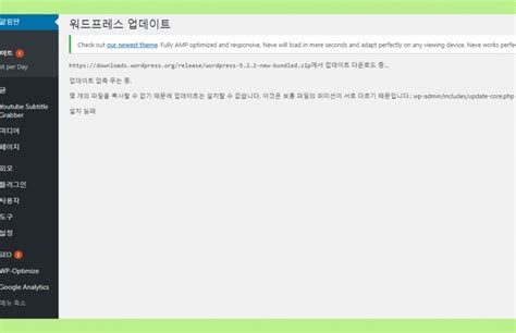 HOW To Fix CURL Error 28 Connection Timed Out In Wordpress